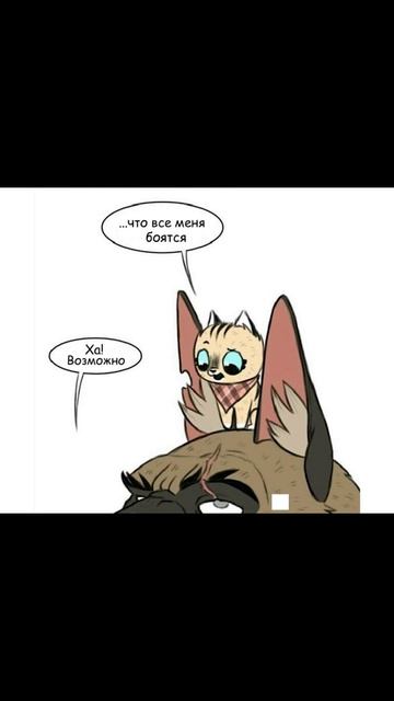 Жёлудь. Пикси и Брут