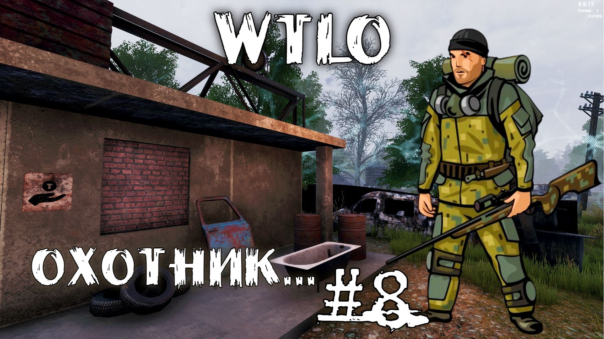 Will To Live Online Прокачка Охотника Воин действует А глупец протестует #8