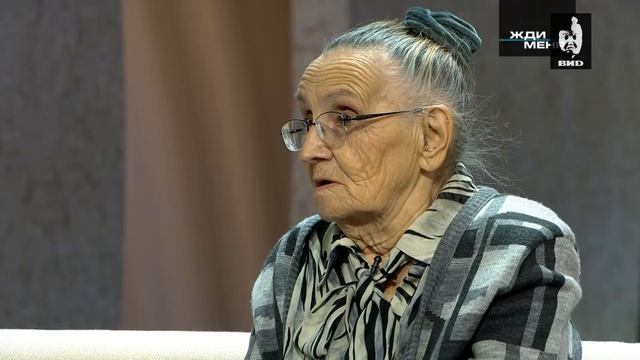 Жди Меня 18.11.2022