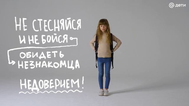 Что делать если из школы встречает незнакомый человек
