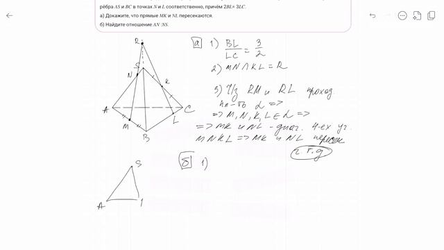 В правильной треугольной пирамиде SABC с основанием ABC точки M и K —  №
