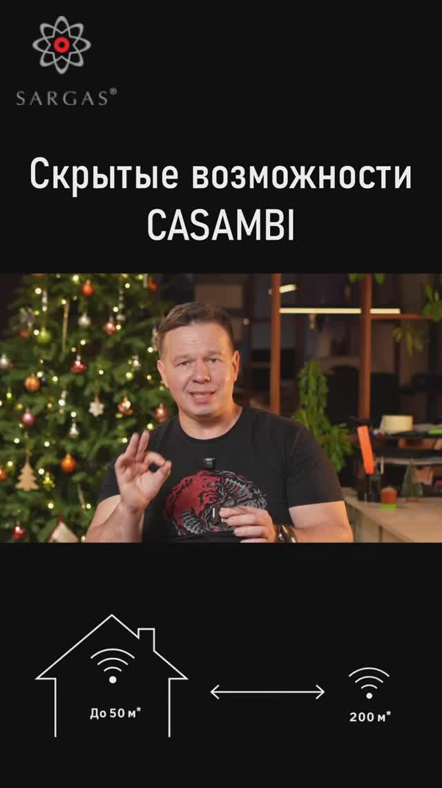 Скрытые возможности CASAMBI, о которых не все знают! #управлениесветом
