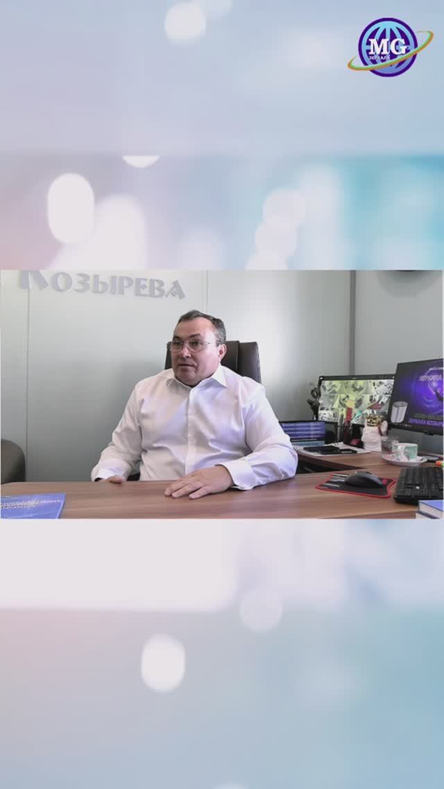 О важности имени и поиск своего пути. Зеркала MG & Зеркала Козырева