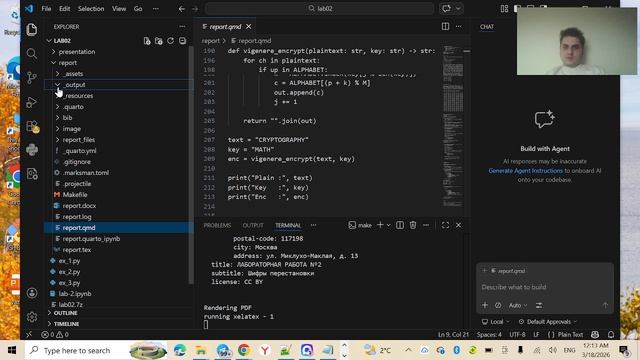 Подготовка отчёта lab02