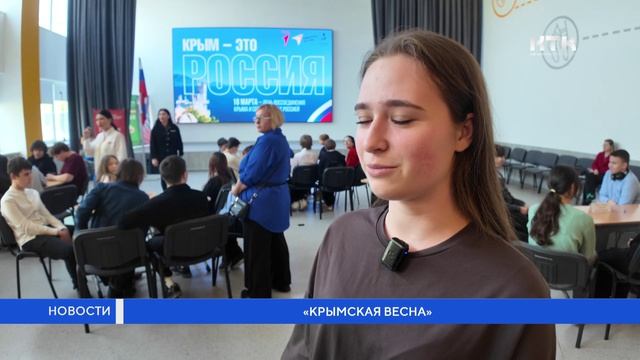 Крымская весна