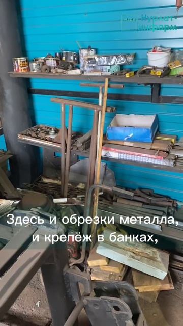 Железо в руках мастера