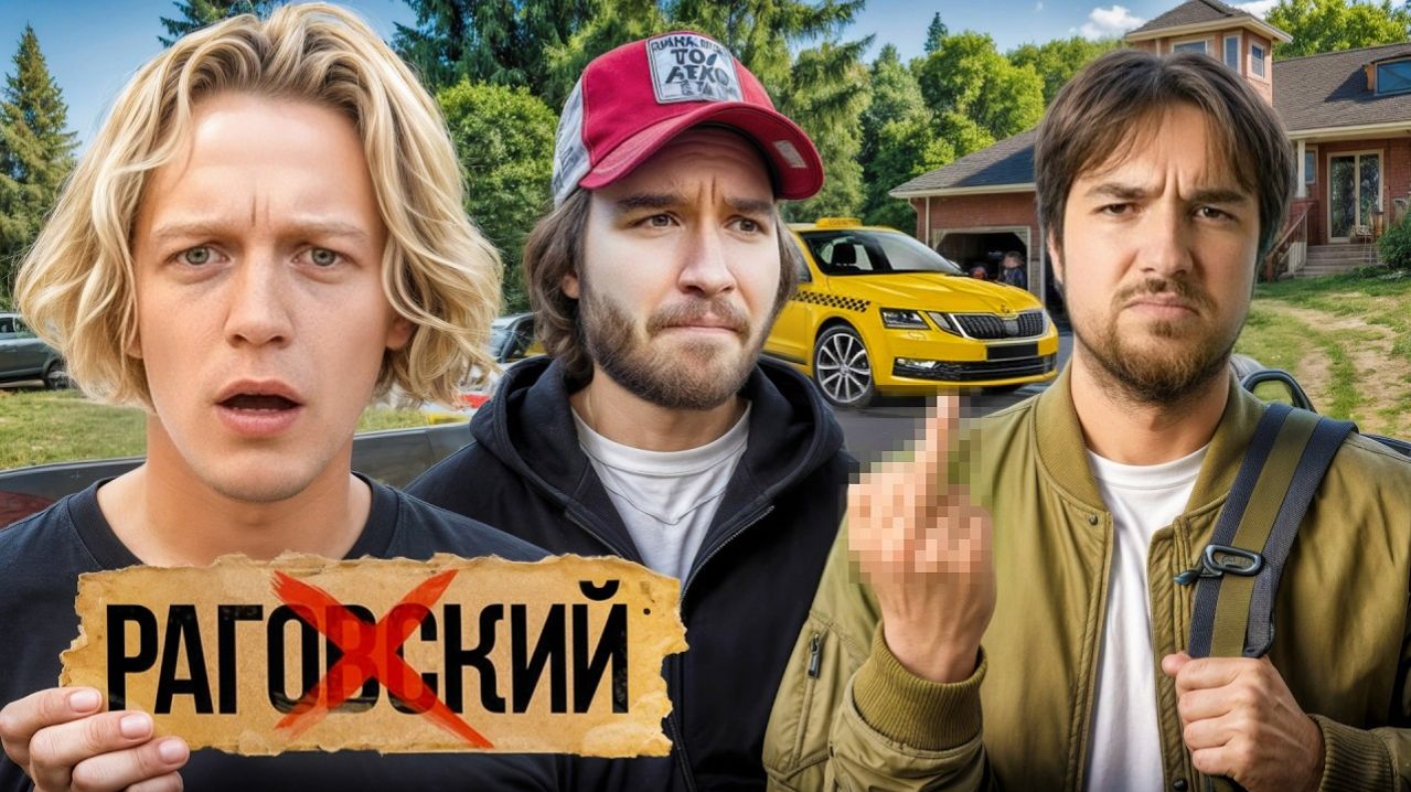 ХАЗЯЙСКИЙ КОНФЛИКТ КОРЕША И РАГОВСКОГО НА СТРИМХАТЕ🤬 - PARADEEVICH CHILL