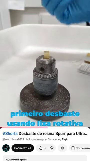 обработка залитого в смолу образца, обточка и последующая подготовка для ЭМ.mp4