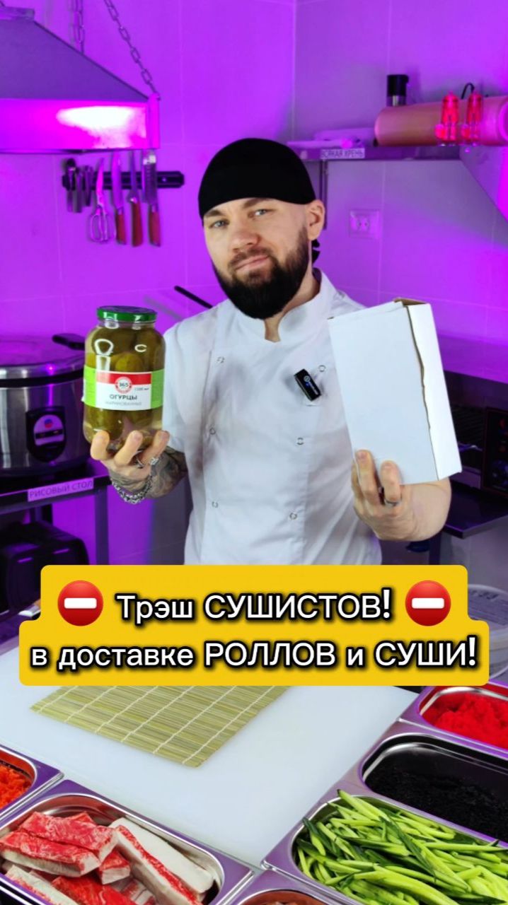 😱Трэш СУШИСТА! Удивительный гаджет с алиэкспресс 🔥✨#еда #суши #роллы #кулинария