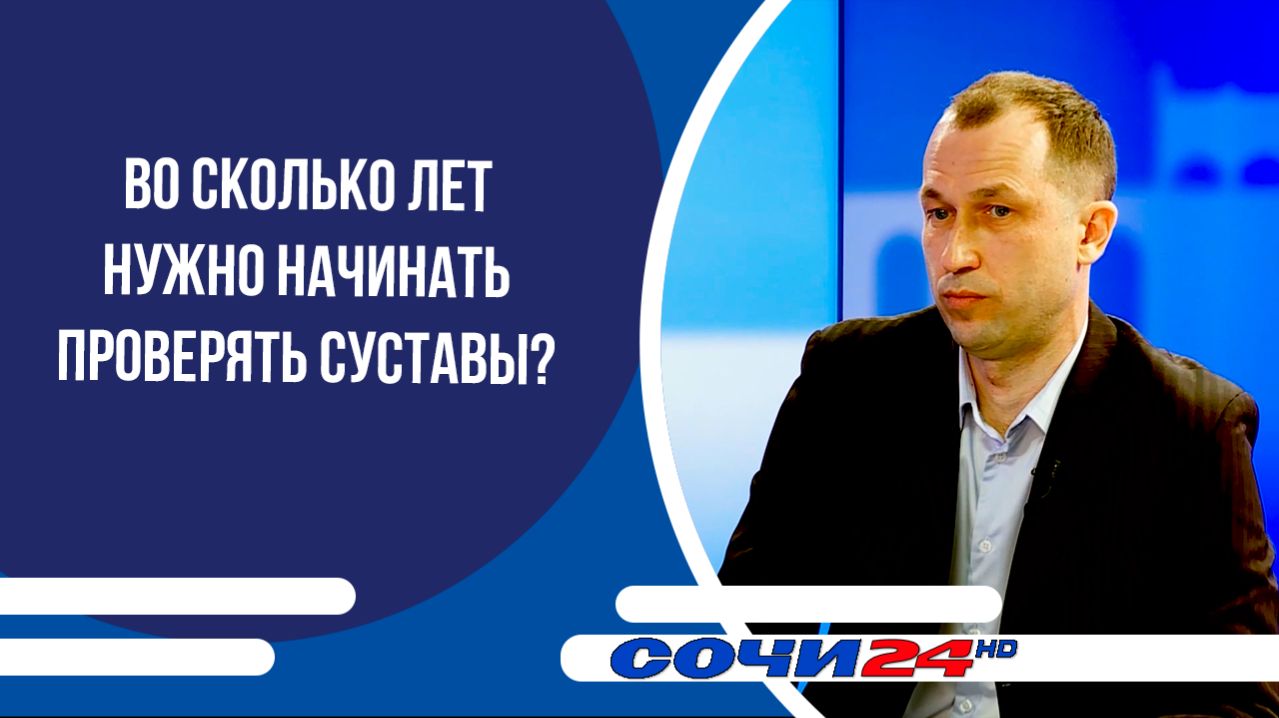 Во сколько лет нужно начинать проверять суставы? | ПОДРОБНО 18.03.2026