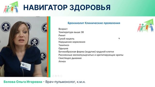 Бронхиты у детей