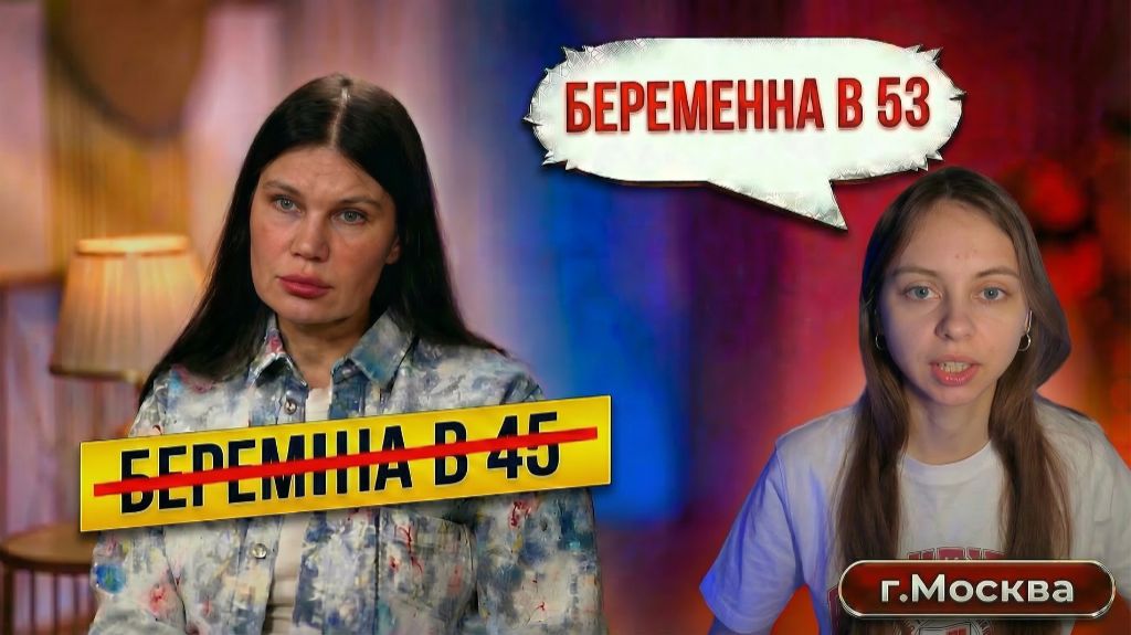 ОБЗОР БЕРЕМЕННА В 45 | 4 СЕЗОН 2 ВЫПУСК