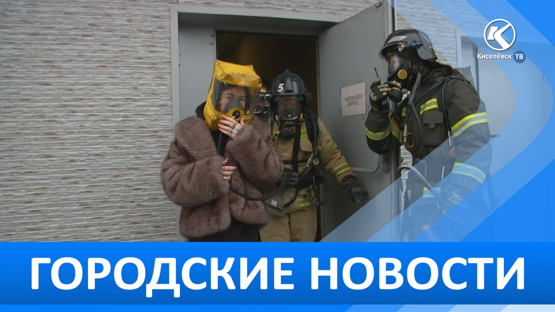 Городские новости 18 Марта 2026