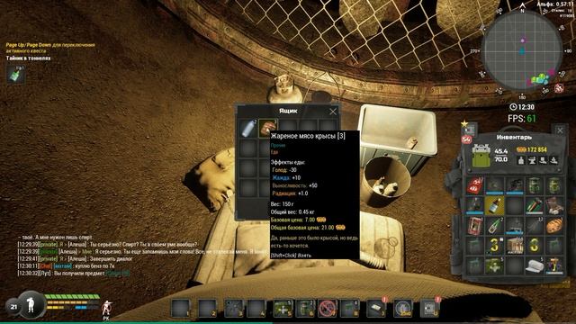Will To Live Online квест Тайник в тоннелях.