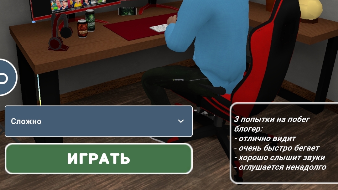 ‼️СЛОЖНО‼️ПРОШЁЛ 2 КОНЦОВКИ В ПОБЕГ ОТ БЛОГЕРА ‼️