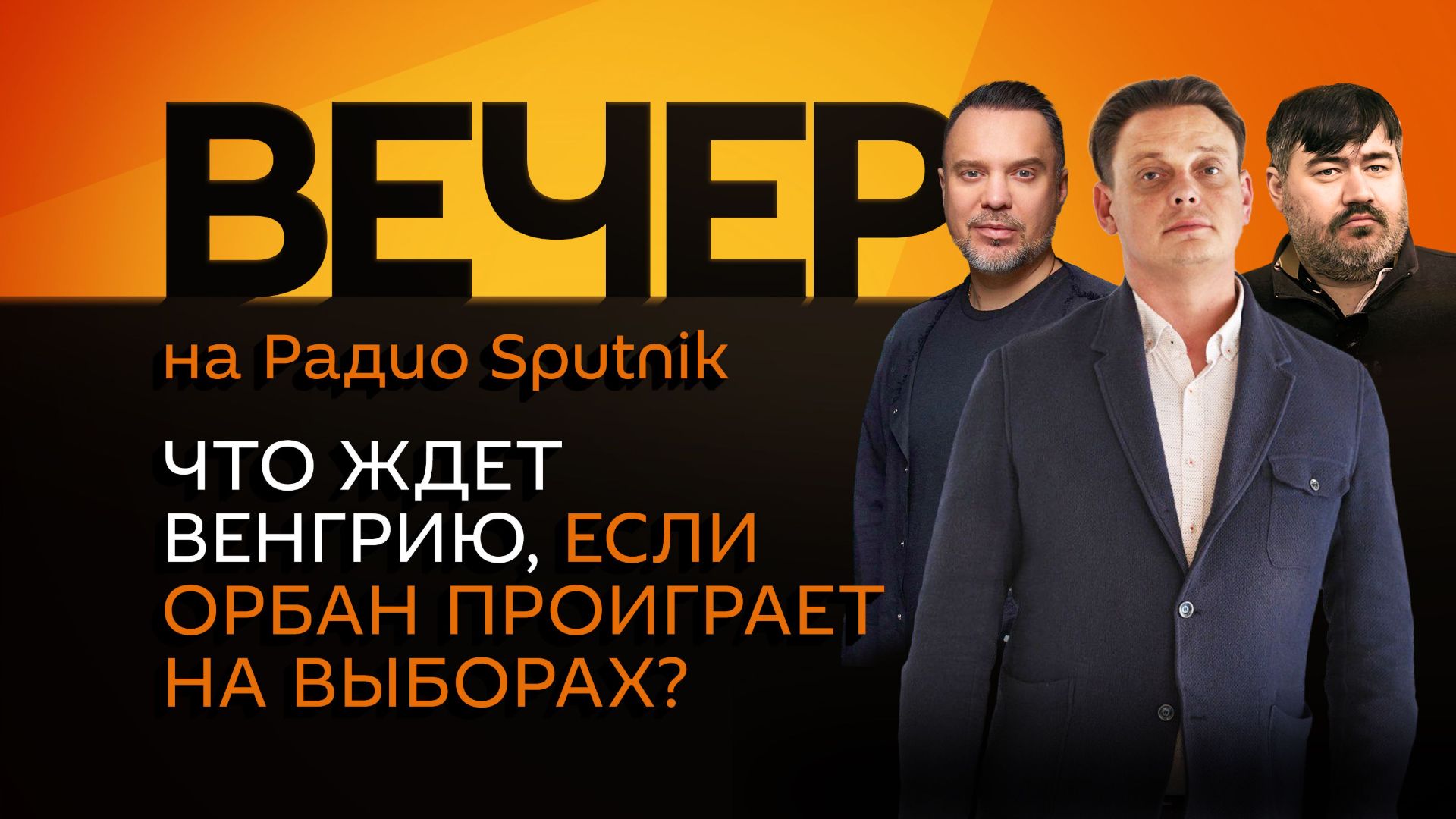 Руслан Осташко. Когда прекратятся отключения интернета в регионах?