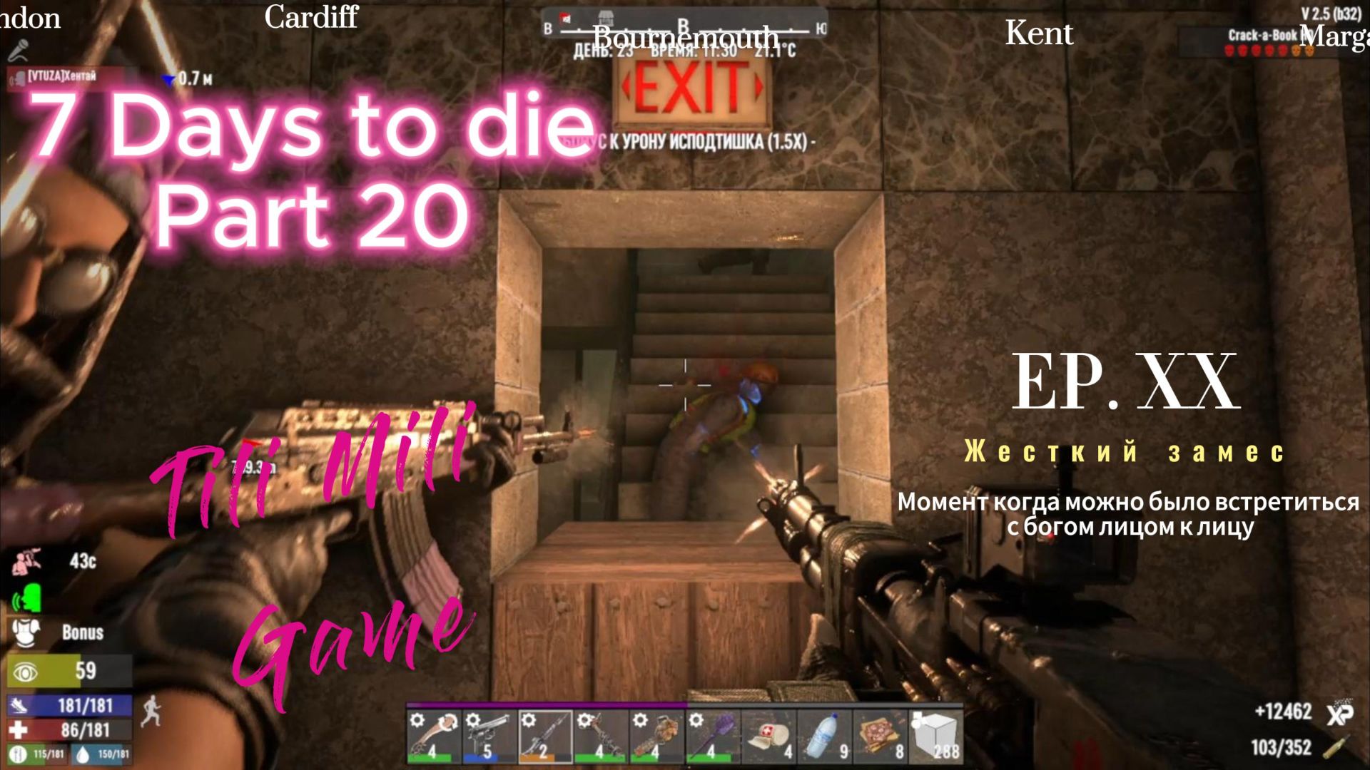 7 days to die часть 20