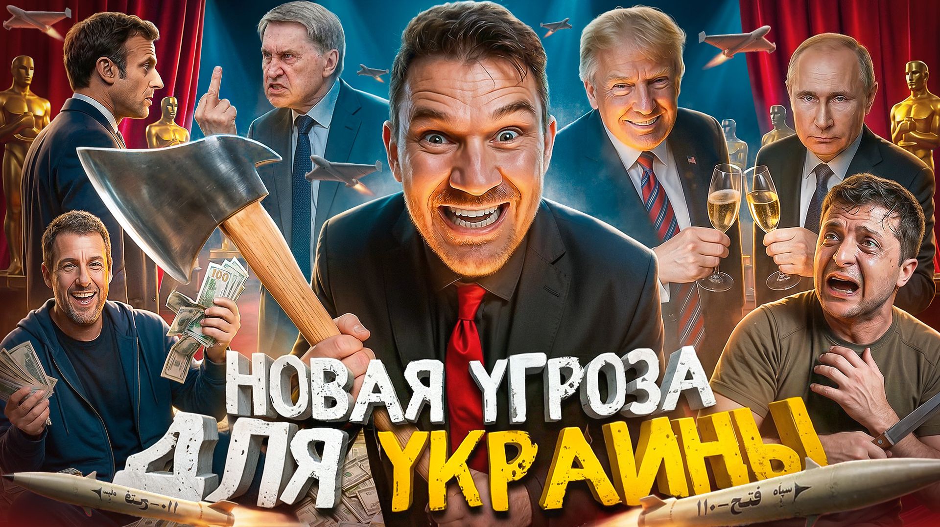 🎙 Иран напал на Украину // Позор Каши и прайм Сасавота // Оскар для чмони №191