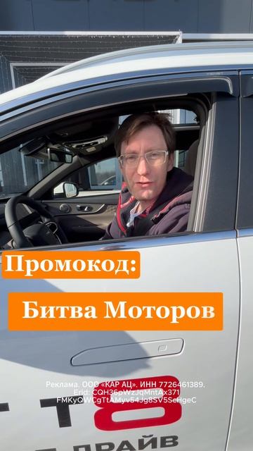 Подарок за тест-драйв Tenet T8 в салоне Тенет Марьино!
