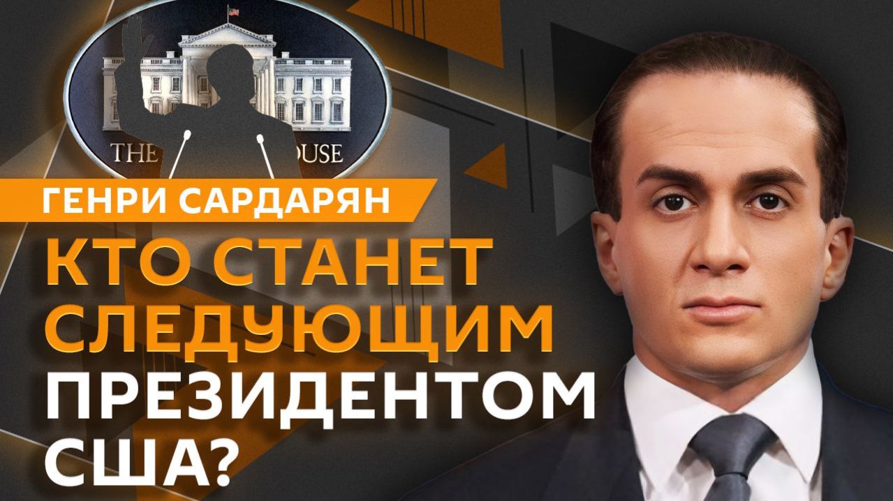 Генри Сардарян. Какое будущее ждет НАТО за отказ помогать США?