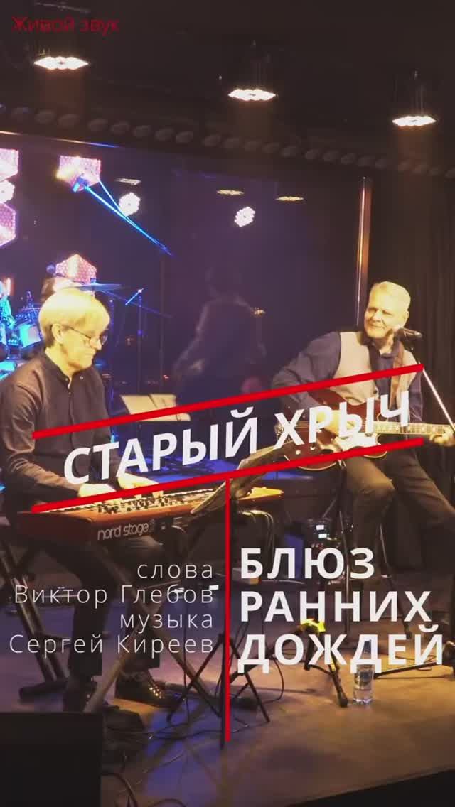 Блюз ранних дождей