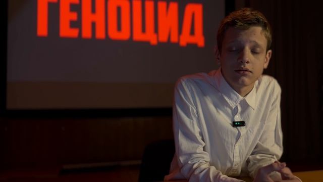 Целенаправленное уничтожение детей с инвалидностью нацистской Германией (Москва)