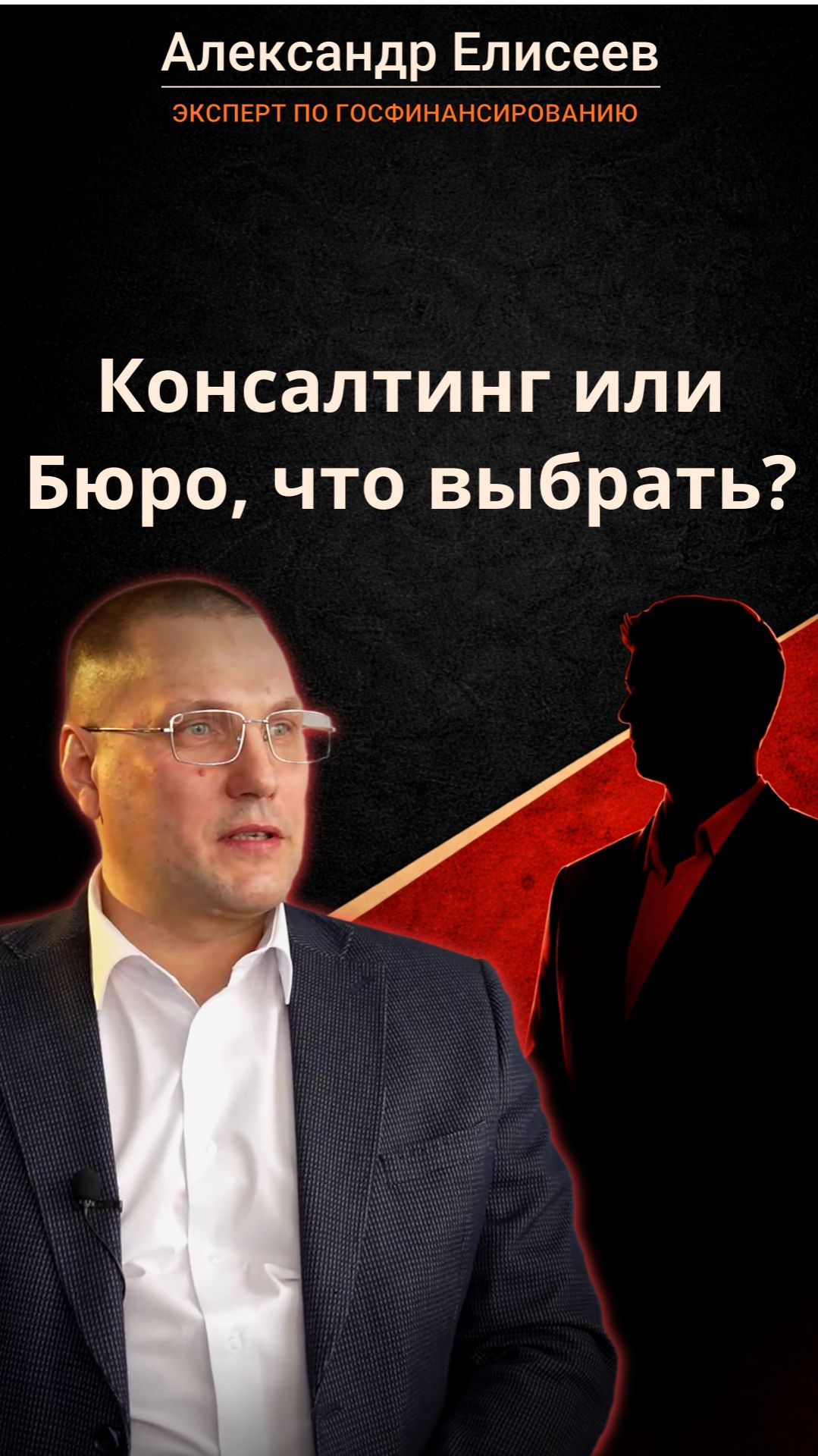 Агентство или Бюро, что выбрать?