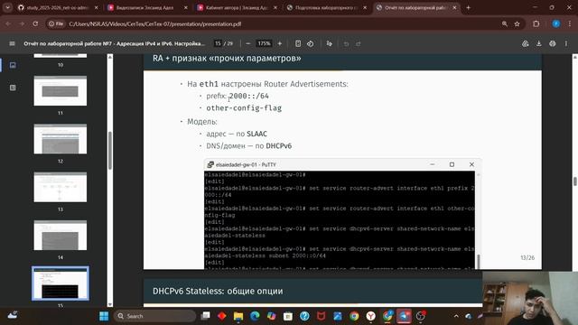 защита лабораторной работы 07
