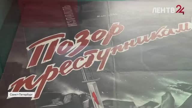 В РНБ открылась выставка советского плаката «Руки прочь!»