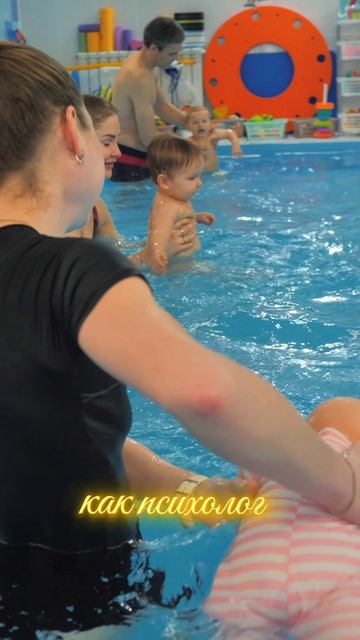 Инструктор ранее плавание Желанные дети Плавание 0+