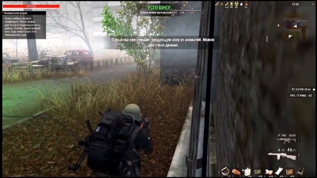 2026 Stay Out ☢️ Сталкер Онлайн☢️ Для Новичков - Соло данж Аномальное родео #stayout #stalkeronline