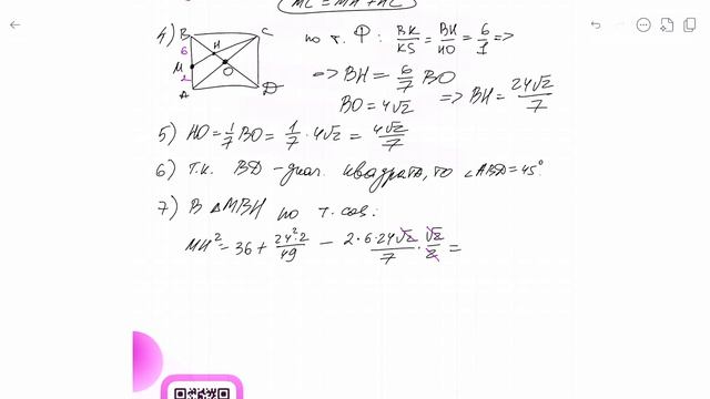 В правильной четырёхугольной пирамиде SABCD сторона основания AB равна 8, а боковое ребро SA  - №
