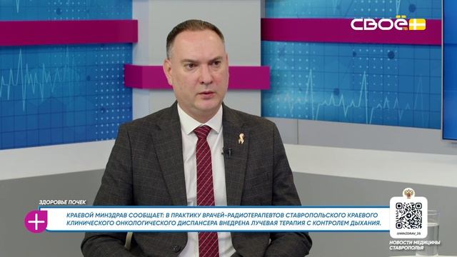 За здоровье. Здоровье почек. Гость студии - Кирилл Шелудько