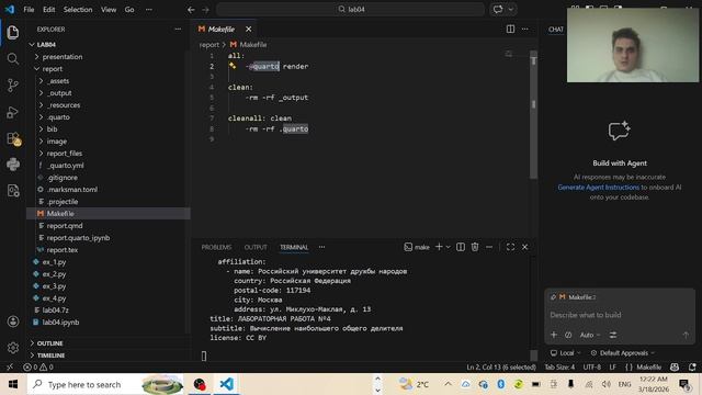 Подготовка отчёта lab04