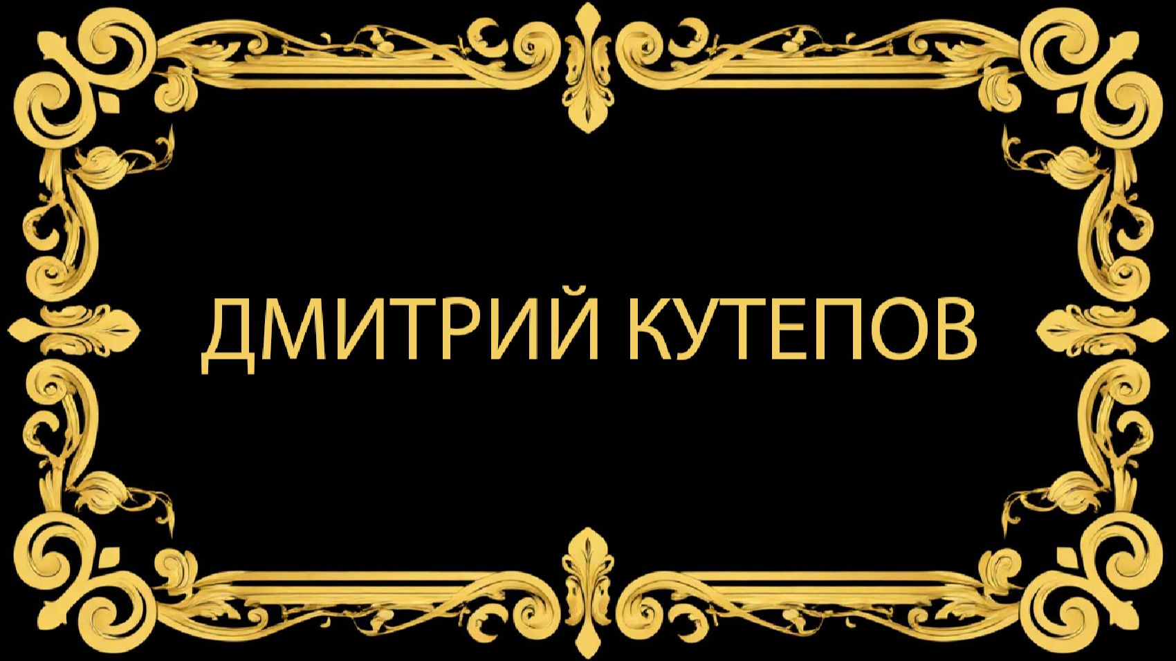 (ПЛОХОЙ ЗВУК) Мои старые стихи