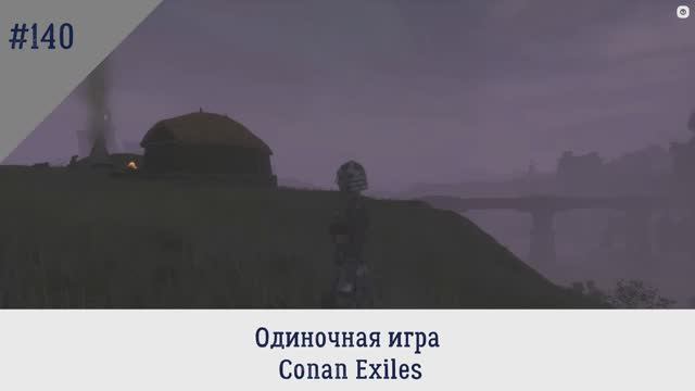 Открыла Скарталонский хребет. Начало квеста от Фрейи Одиночная игра. Conan Exiles. 140 серия.