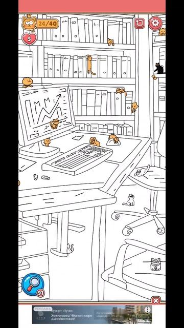 игра найди кошек 197 уровень