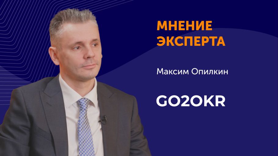 Что такое стратегия и зачем нужны OKR