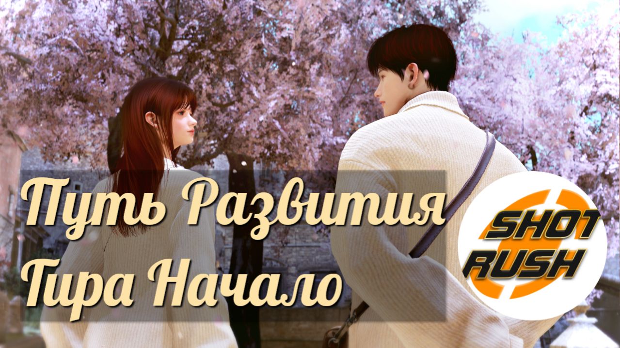 Black Desert BDO: Путь Развития Гира Начало