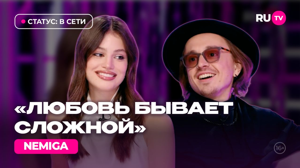 NEMIGA в гостях на RU.TV: «Творчество в эпоху технологий»