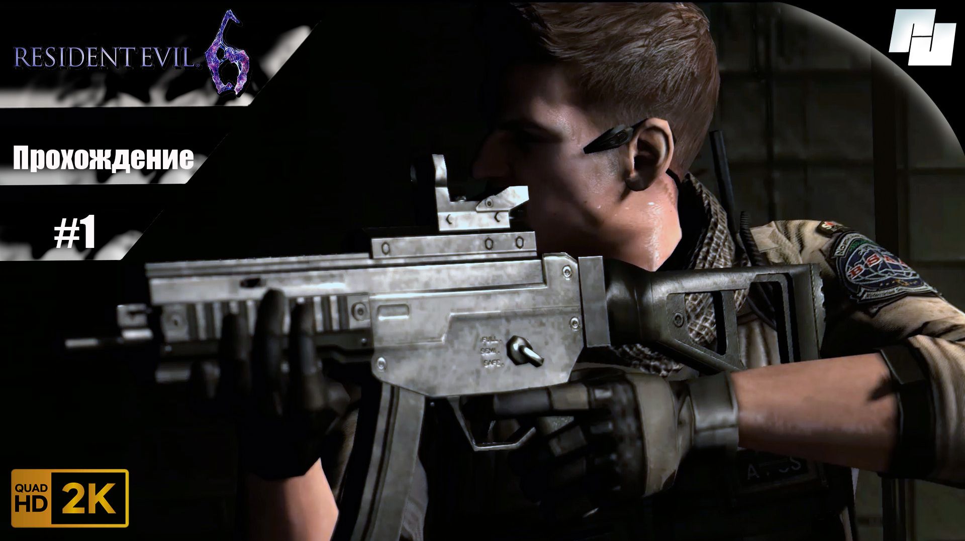 Resident Evil 6 // Прохождение #1 Крис (Русские субтитры)