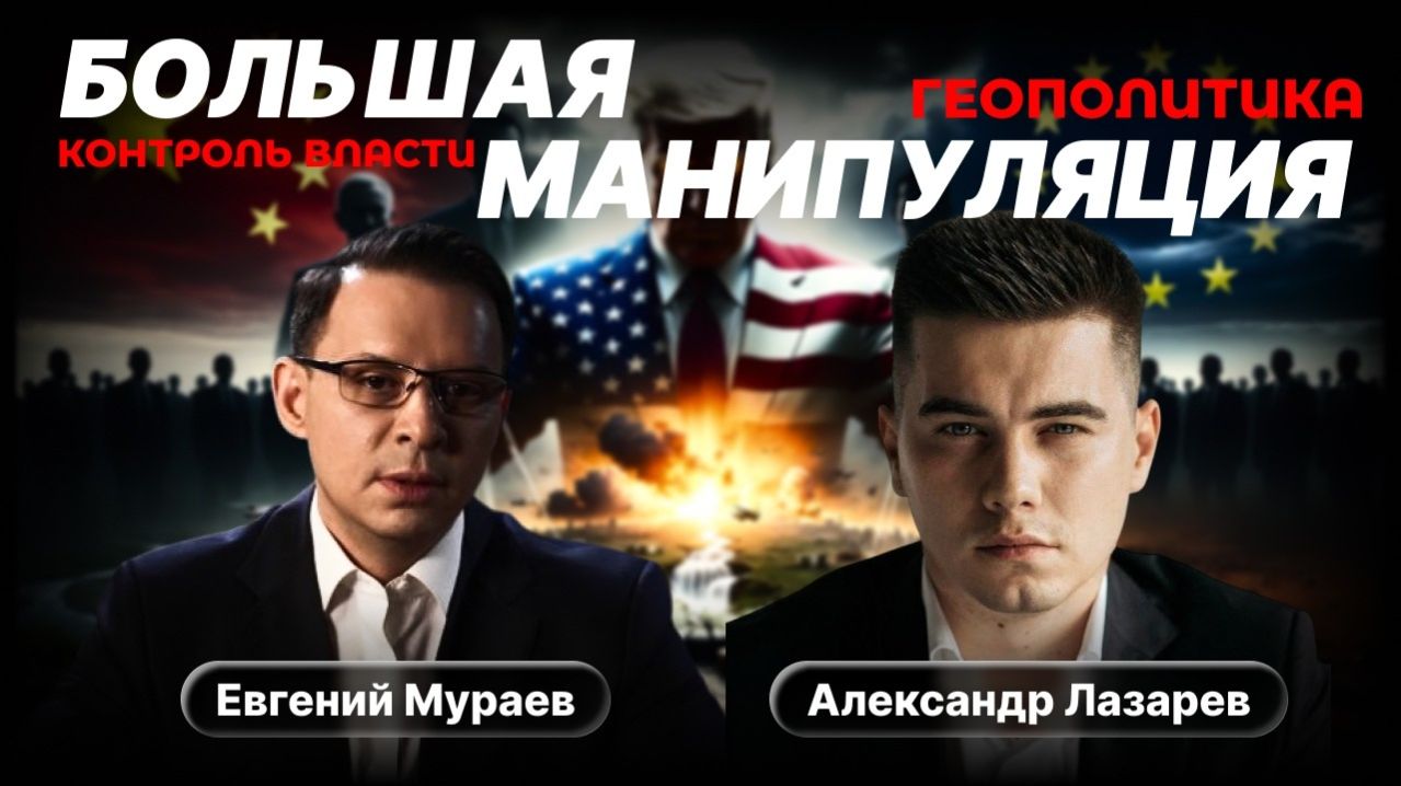 МИР УЖЕ ПОДЕЛИЛИ | УКРАИНА ЭТО ИНСТРУМЕНТ