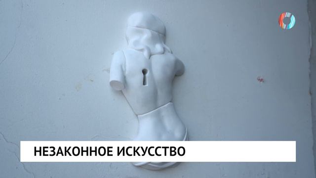 Исчез горельеф