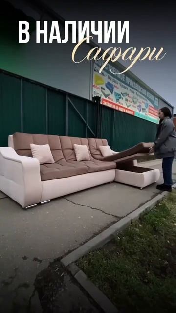 УГЛОВОЙ ДИВАН “САФАРИ 2 МОДУЛЯ". ВИДЕООБЗОР