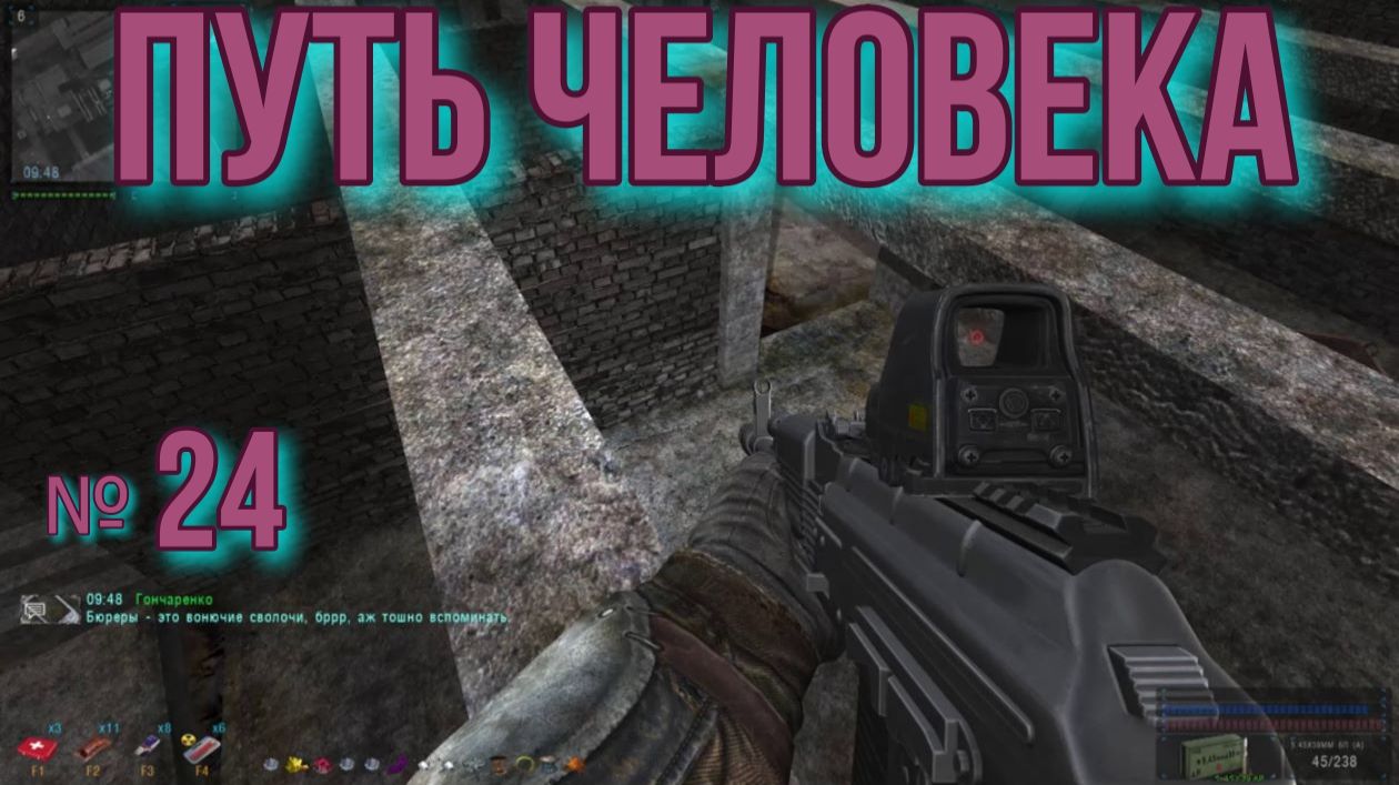 Путь человека№ 24 . Документы в Х 18 для Сахарова