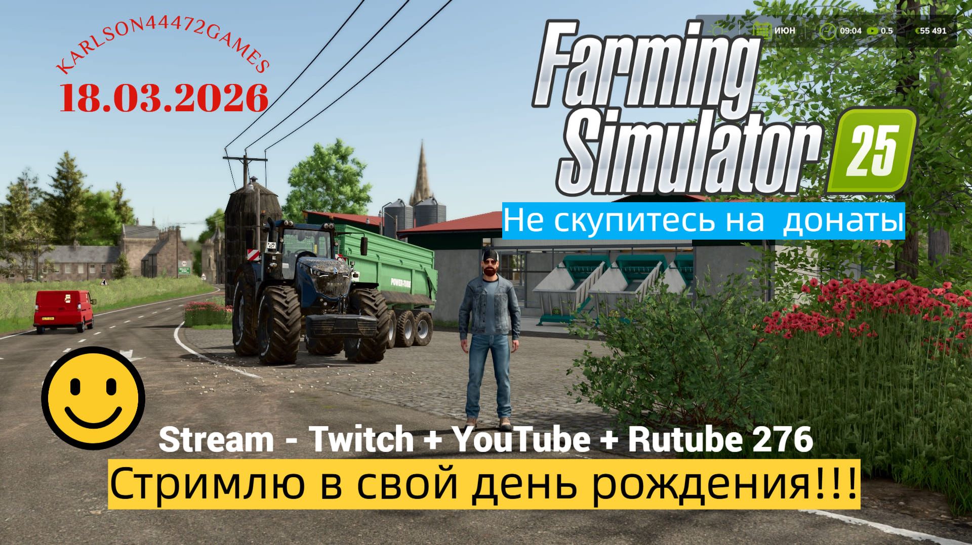 Farming Simulator 25 / Стримлю в свой день рождения  / Stream-Twitch+Rutube+Youtube #276 🐄🌻🌽
