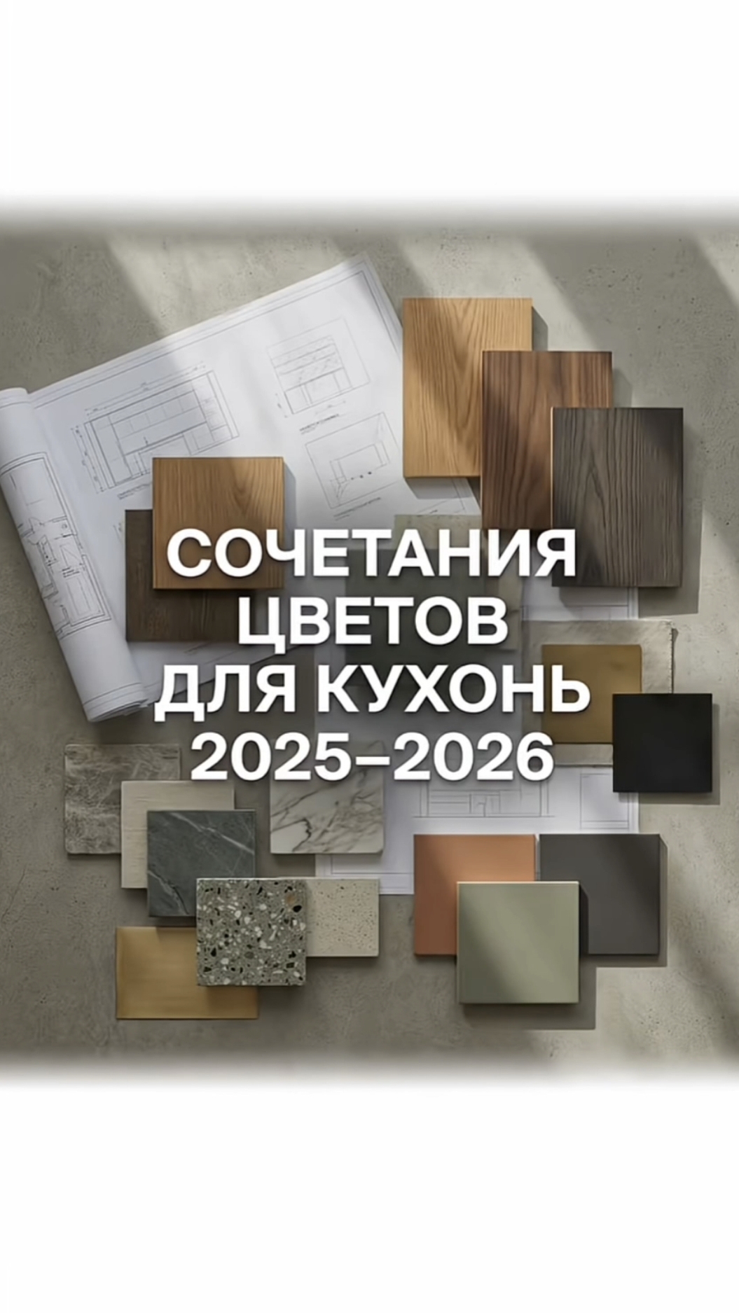 ВЫБЕРИ СВОЙ СТИЛЬ #10