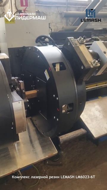 Установка лазерной резки LEMASH LM6023-6T 3000W с поворотной головой