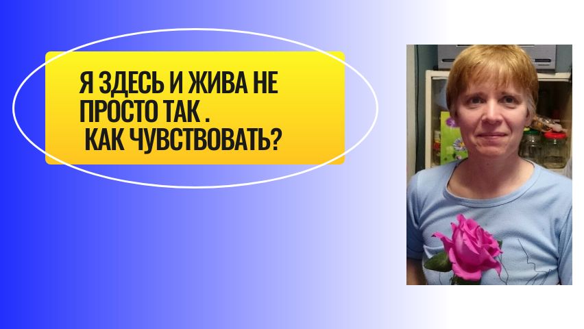 Личная встреча как всё в действительности.