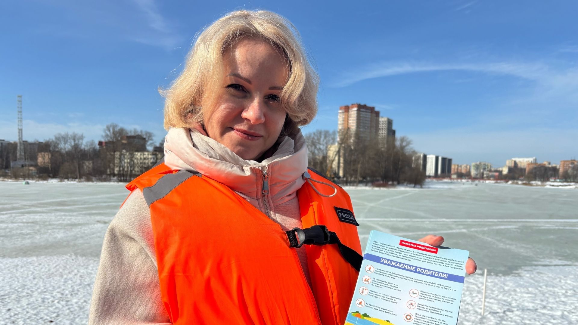 Безопасность прежде всего. В Пушкино прошла акция «Тонкий лёд»